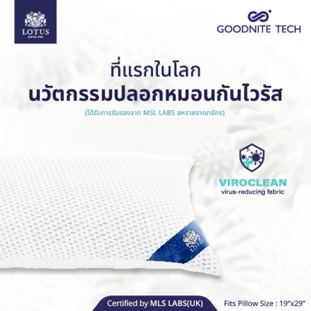 Pillow Protector Lotus : Viroclean Viral Reducing Tech | Lotus Bedding