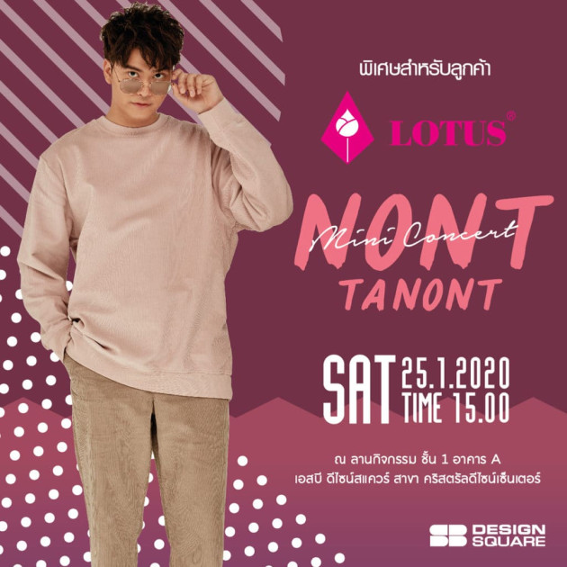 Photos of Mini Concert from Non Thanon on December 29, 2019